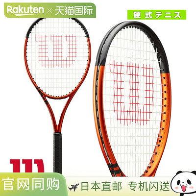 日本直邮Wilson威尔逊成人款BURN全系列专业网球拍空拍