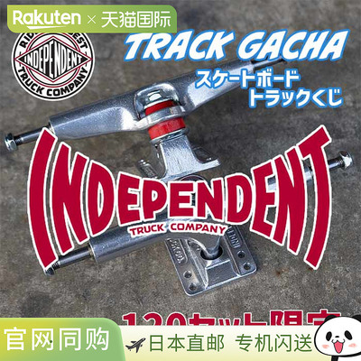 日本直邮CRASS Independent Truck Gacha独立滑板零件维护组件