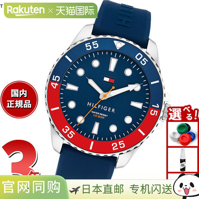 日本直邮Tommy Hilfiger 男士手表 OCEANIC 1792200