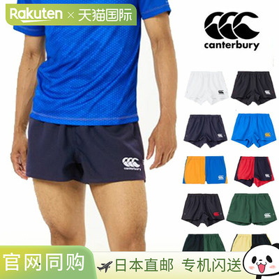 日本直邮Canterbury 男士橄榄球短裤 RG24515