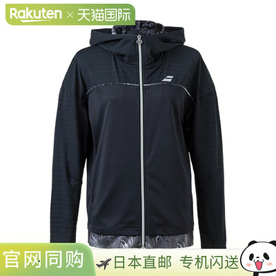 Babolat PURE RANGE 女款网球夹克 (BWT4174)