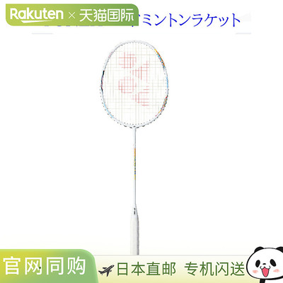 【日本直邮】YONEX尤尼克斯羽毛球拍天斧AX33 JP日版