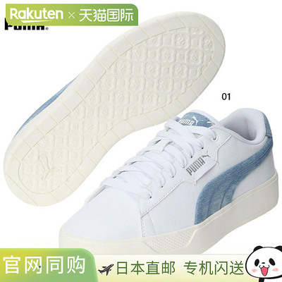 日本直邮Puma 女士 Smash Bell 牛仔布运动鞋低帮系带407401