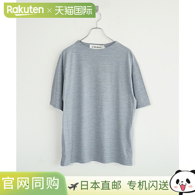 [6031-1702] Caledoor 夏季美利奴羊毛 T 恤 [25pr]