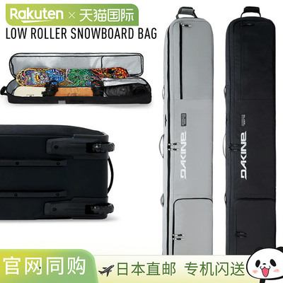 日本直邮2026 DAKINE LOW ROLLER 滑雪板包 Low Roller 滑雪板包