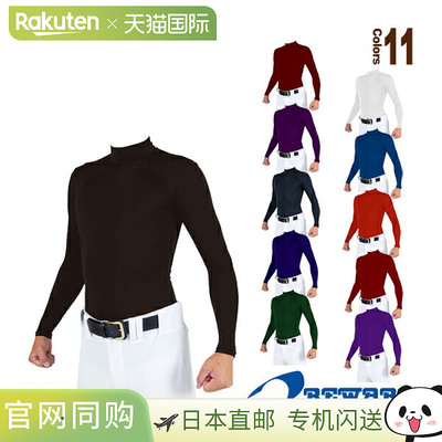 Reward 修身棒球内裤 高领 长袖 TS-151