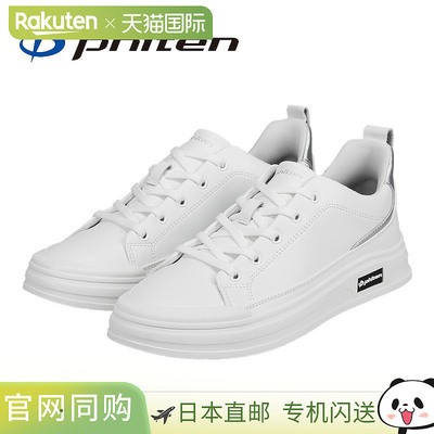 日本直邮Phiten PHU-040 男女通用运动鞋：恢复 放松 解放双手的