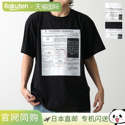 日本直邮MM6 Maison MargielaT恤 SH0GC0043 S24312 男士短袖 裁