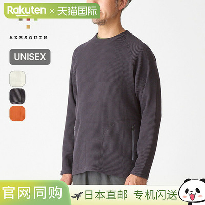 AXESQUIN 透气针织长袖T恤 AXESQUIN 男女通用 011124 透气抗菌防