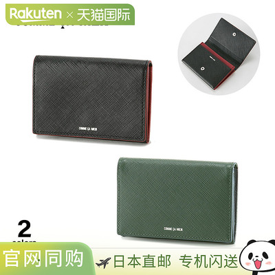 日本直邮 COMME CA MEN 名片夹 Cole WCM6755