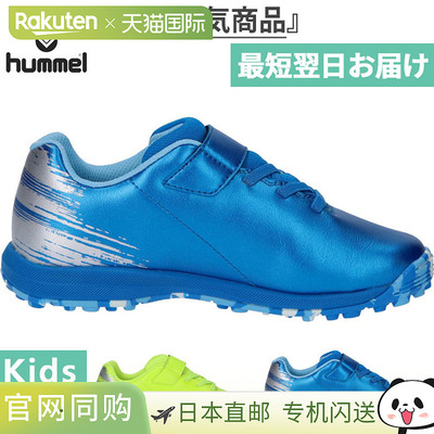 日本直邮Hummel Priamore 6 Alpha VTF Jr. 儿童超宽足球/训练鞋