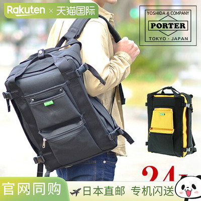 日本直邮Porter Union 782-08690 双肩包 Porter Union 时尚黑色