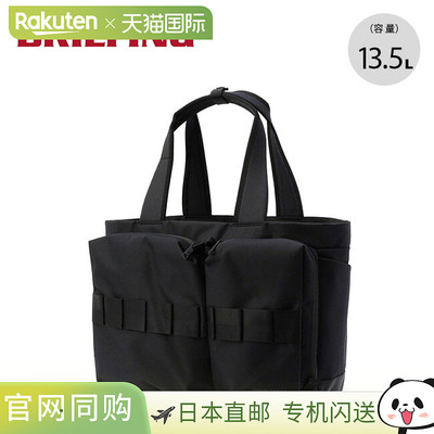 日本直邮Briefing SW 宽版托特包 WR BRA231T49 托特包 手提 旅行