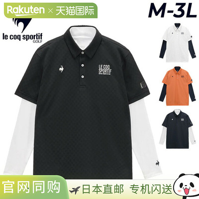 日本直邮Le Coq Sportif 高尔夫男士三合一高尔夫球衫套装包含内P