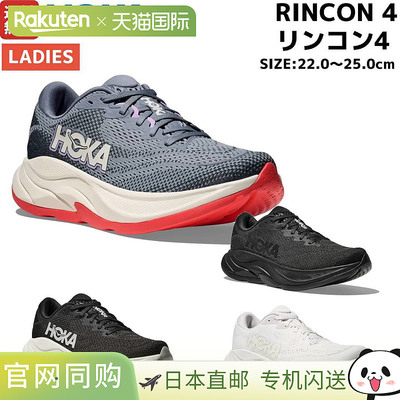 日本直邮HOKAONEONE RINCON 4 女士跑步鞋 运动 步行 慢跑鞋 1155