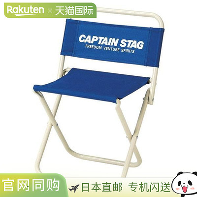 日本直邮CAPTAIN STAG 休闲椅 M3905 中号 海洋蓝