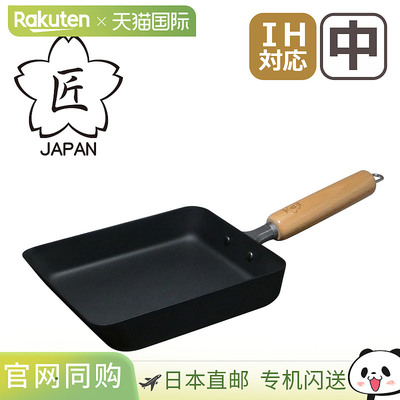 Takumi Magma Plate 煎蛋锅（中号）MGEG-M，兼容 IH，兼容直热（