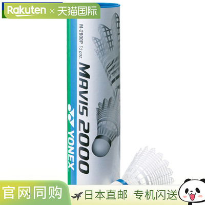 YONEX 10 羽毛球拍 Mevius 2000（6 件）10 套 M2000P YONEX 尼龙