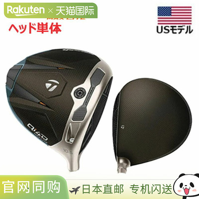 日本直邮TaylorMade Qi4D MAX LITE 一号木杆杆头（仅杆头）