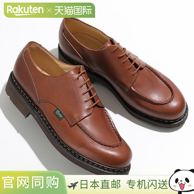 Paraboot Chambord U-Tip 皮鞋 710708 MARRON-LISMARRON 男士鞋