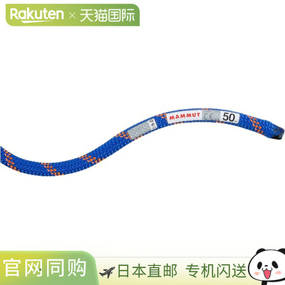 日本直邮MAMMUT 9.0 Alpine Sender 干绳 60米 户外登山装备 2010