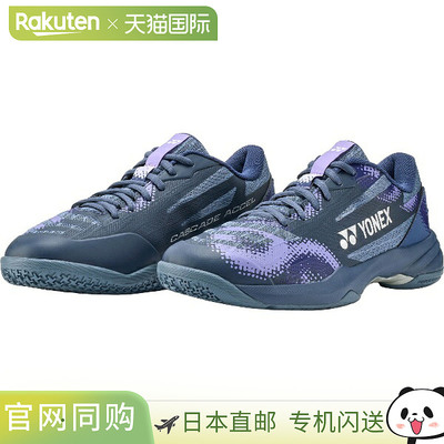日本直邮Yonex 尤尼克斯 Power Cushion Cascade Axle Wide 羽毛
