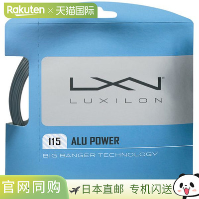 Wilson Alupower 115 WR8302001115 网球线 20SS