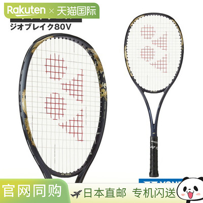 日本直邮尤尼克斯软式网球拍 GEOBREAK 80V 02GB80V
