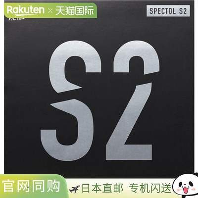 日本直邮VICTAS SPECTOL S2 乒乓球胶皮 210020-0040
