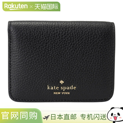 日本直邮kate spade 两折钱包 kate spade 蕾娜 KH788 001 BLK 女
