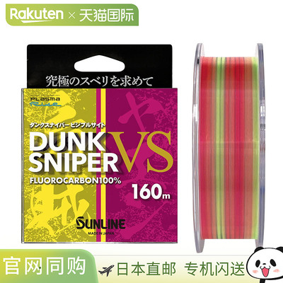 日本直邮Sunline Dunk Sniper VS 160米 1.5号 & 粉色