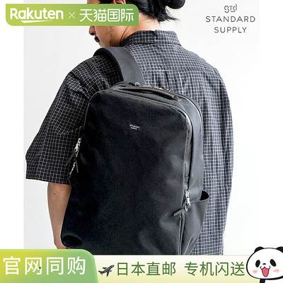 日本直邮STANDARD SUPPLY 背包商务办公[41008081100]
