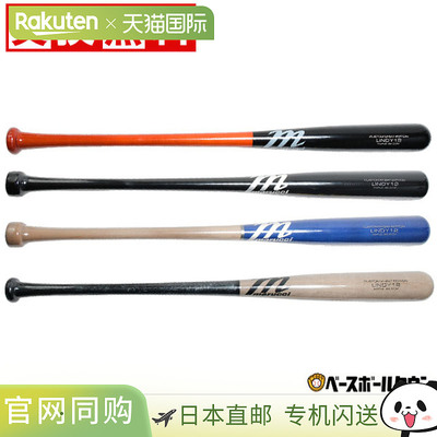 日本直邮棒球硬木球棒 Marucci Francisco Lindor 型号 LINDY12 M