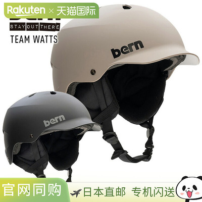 日本直邮2026 bern TEAM WATTS 头盔滑雪板滑雪板护目镜兼容