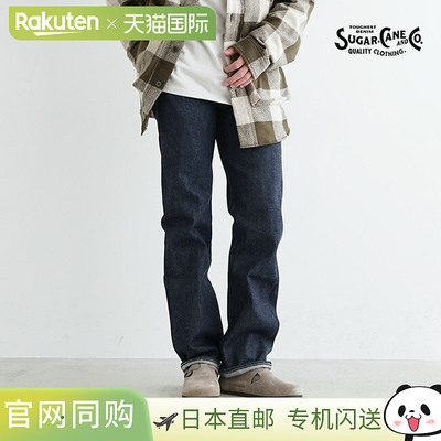 [SC41947A] SUGAR CANE 14.25oz 标准牛仔布 1947 年款 (14.25oz