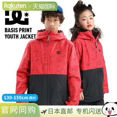 日本直邮DC SHOE DC Kids BASIS 印花青少年夹克 - ADBTJ03028 服