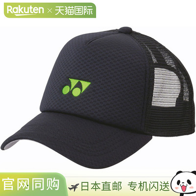 日本直邮Yonex Uni 网状帽网球帽 40107-007 帽子