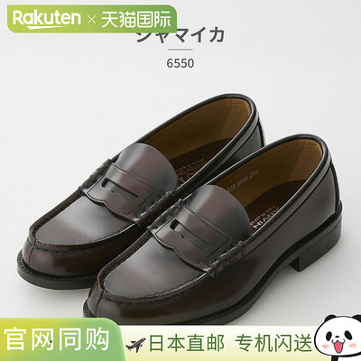 日本直邮HARUTA 男女通用乐福鞋硬币乐福鞋 6550
