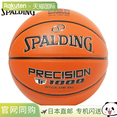 日本直邮7号球（通用男用）斯伯丁 体育男士精准TF-1000 FIBA JBA