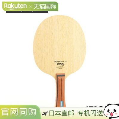 日本直邮Stiga BANDA DEFENSIVE V2 FLA 乒乓球拍 (GA3030-35)