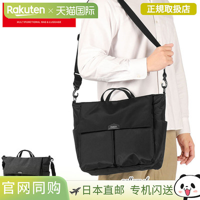 日本直邮MANHATTAN PASSAGE EST 3.1 单肩托特包 5705 男女通用