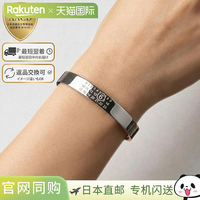 日本直邮Maison Margiela “Numeric Minimal Cuff Bracelet”黄S