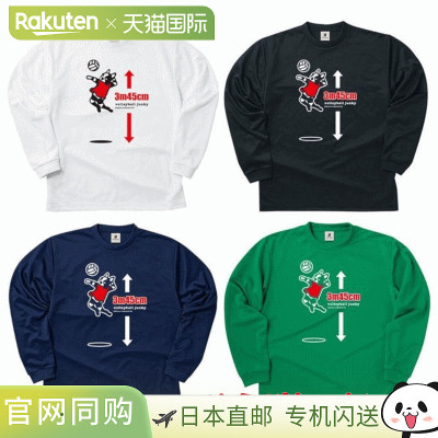 日本直邮claudio pandiani T恤跳远 3.45 米 DRYTEE VJ18503 男士