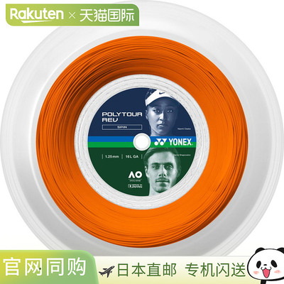 日本直邮Yonex Poly Tour Rev 125 200 米网球硬线 PTR125R2-160