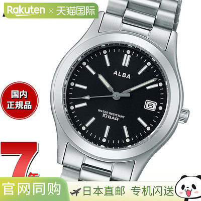 日本直邮精工 Alba 石英 SEIKO ALBA 手表 男士 AQGK474