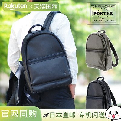 日本直邮Porter Delight Daypack 145-03289 PORTER 背包 Daypack
