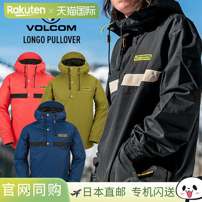 日本直邮VOLCOM LONGO PULLOVER 套头衫 滑雪服