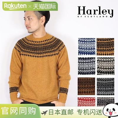Harley of Scotland 男士北欧圆领毛衣，M3170，雪花印花，北欧设