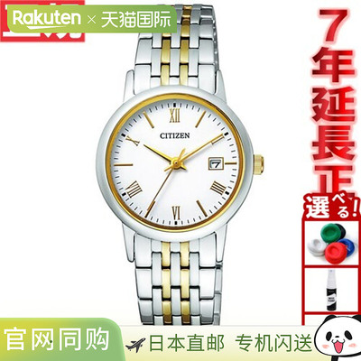 日本直邮西铁城 FORMA EW1584-59C 光动能手表 对表 女士