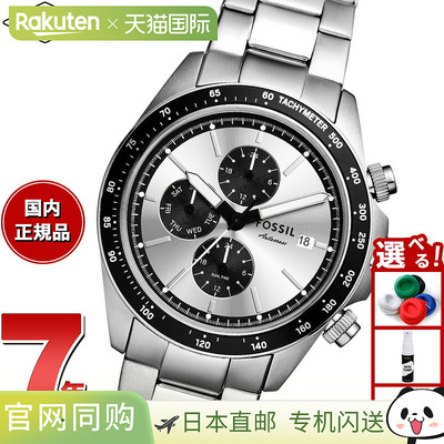 Fossil 男式 AUTOCROSS 多功能不锈钢手表 FS6124